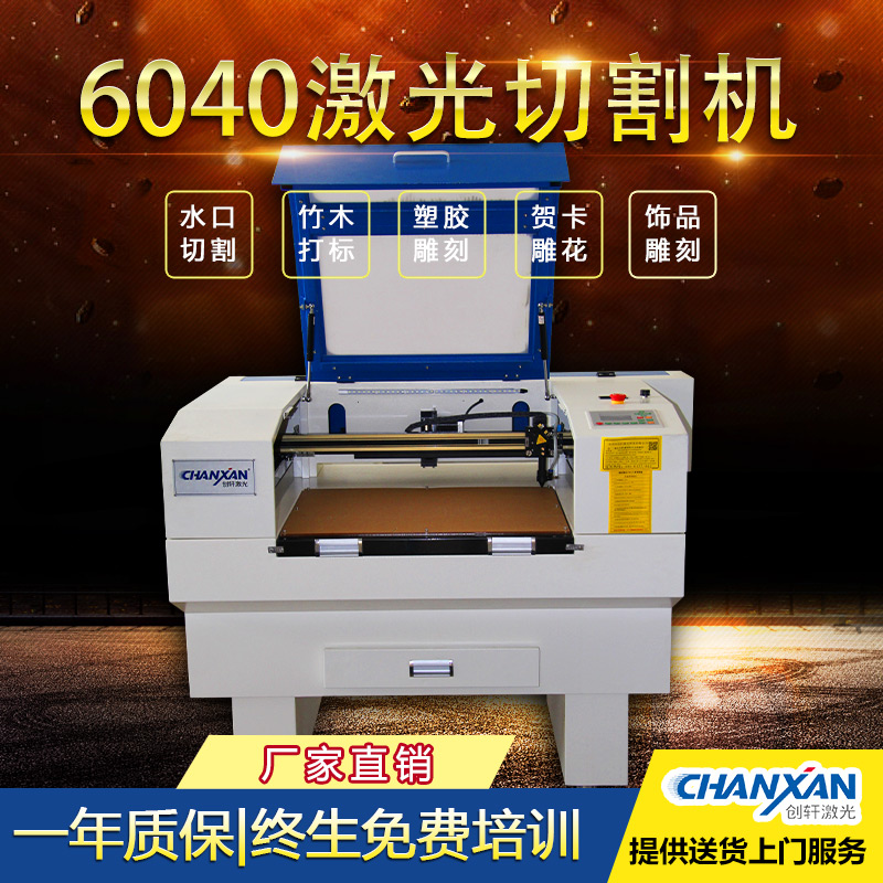 激光切割机_金属切割机_CO₂激光切割机—创轩（南京）激光智能科技有限公司